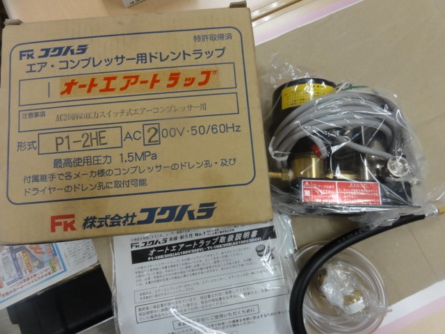 フクハラ オートドレントラップ P1-2HE | UMNET（ユーエムネット）