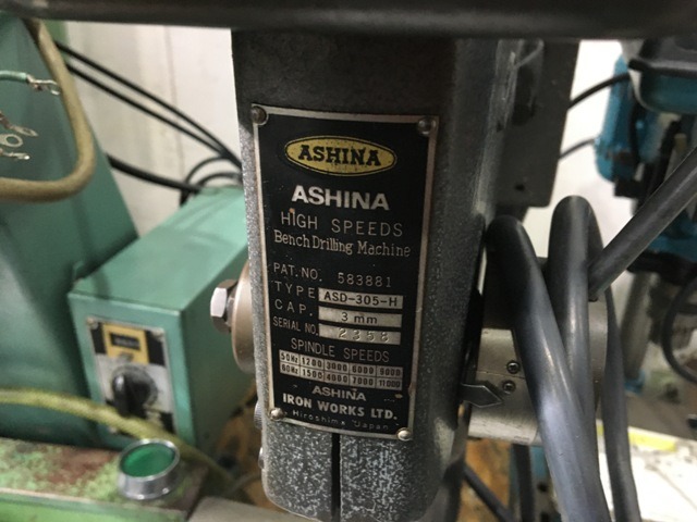 アシナ 卓上 ボール盤 ASD-305H | UMNET（ユーエムネット）