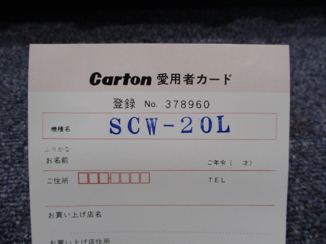 カートン 実体顕微鏡 SCW－20L | UMNET（ユーエムネット）